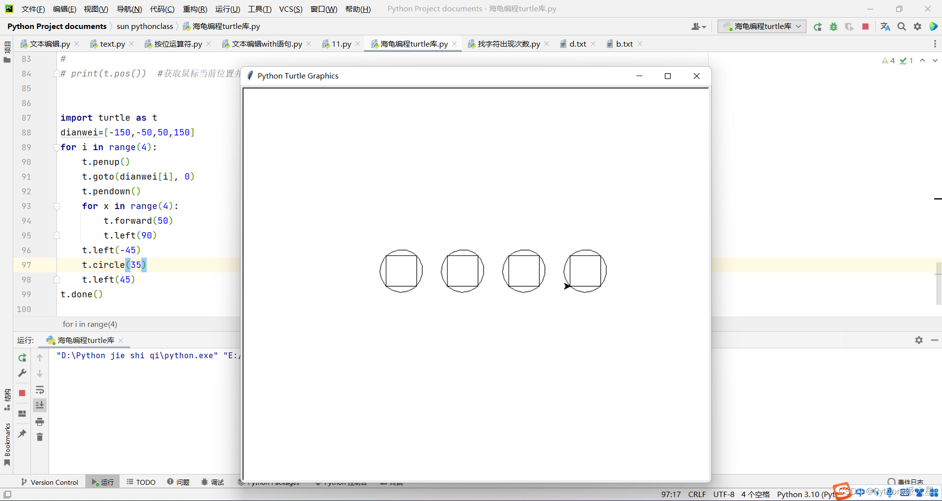 海龟编程 Python绘图工具turtle库的用法 Turtle库使用方法大全,画笔设置 画布设置 绘图设置,画笔粗细,画笔颜色, 画笔速度。python二级必须会的命令(已获取证书