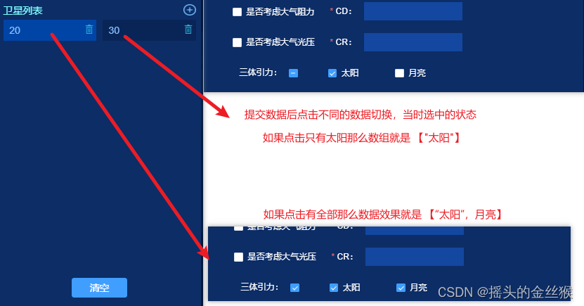 Element Puls 多选赋值element Plus Table表格多选 赋值 Csdn博客