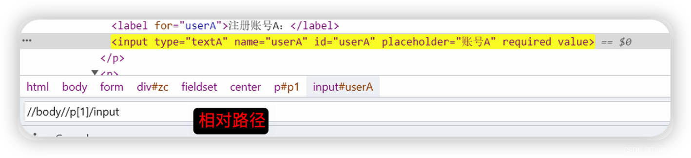 Day02 - 元素定位、操作、获取_需求:打开注册a.html页面,完成以下操作 1).使用xpath 绝对路径定位,输入用户名:ad-CSDN博客