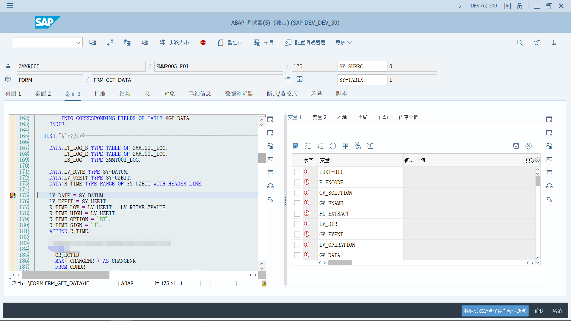 ABAP 后台定时Job的debug_abap job debug-CSDN博客