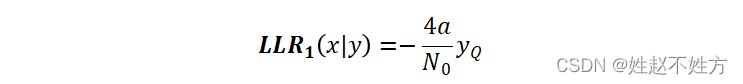 LLR解调原理-CSDN博客