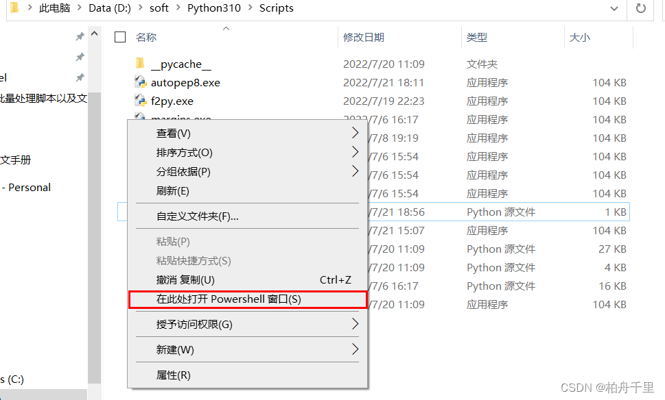 Python代码格式化工具autopep8安装及使用极简版 Csdn博客