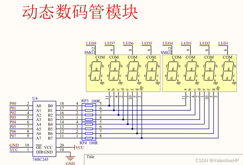 Fpga之旅设计99例之第六例 动态数码管fpga数码管显示数字0到9 Csdn博客