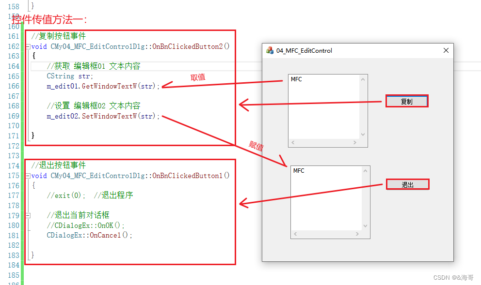 Mfc控件使用 Editcontrol编辑框edit Control控件 Csdn博客 