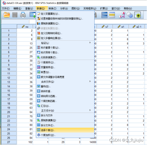 SPSS基本数据处理（一）_spss数据处理-CSDN博客
