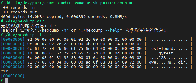 EXT4文件系统磁盘分布和部分特性介绍-CSDN博客
