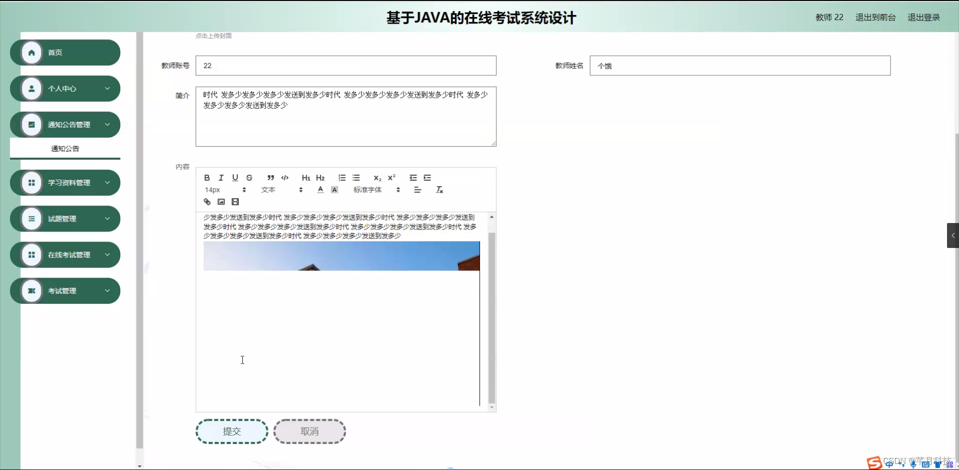 ssm毕设项目基于JAVA的在线考试系统设计78084（java+VUE+Mybatis+Maven+Mysql+sprnig）_ssm在线考试系统毕设-CSDN博客