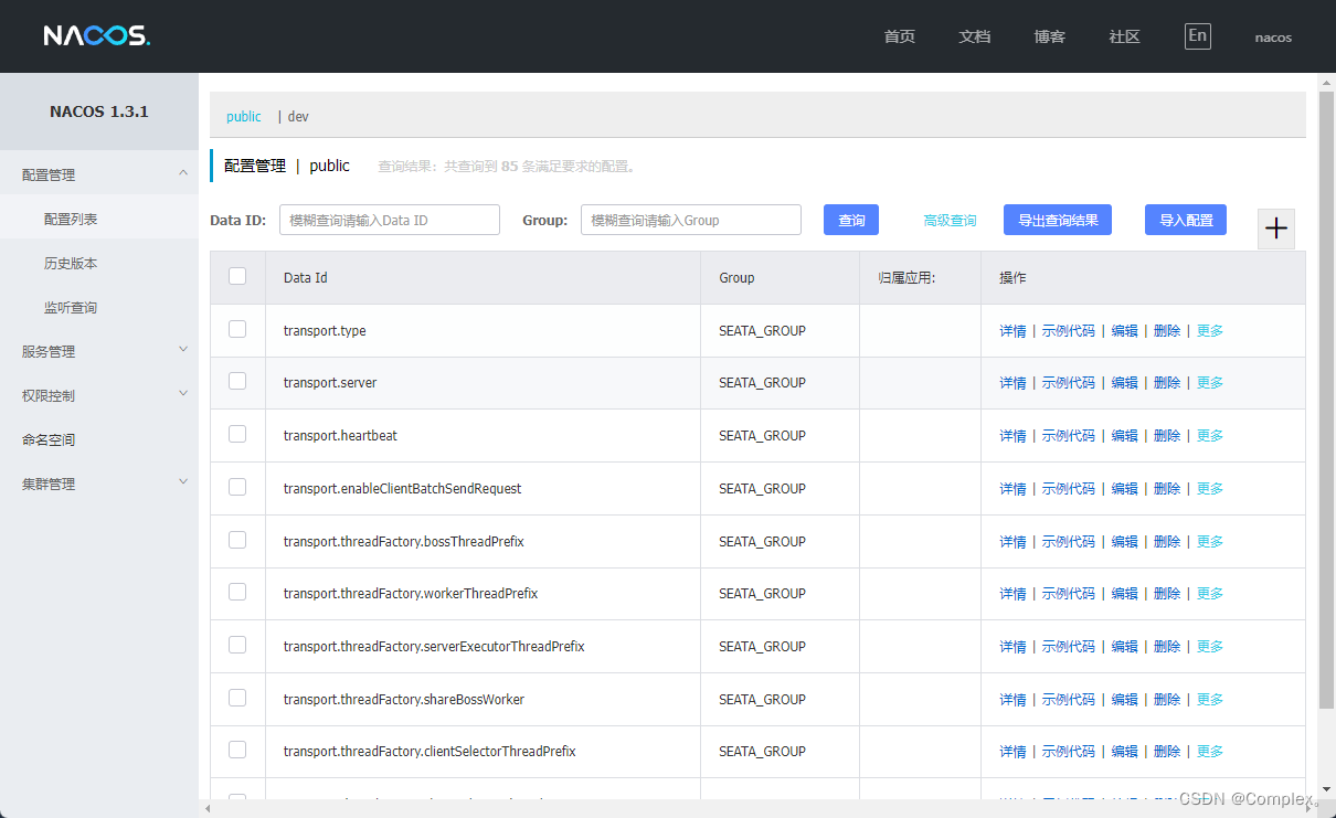 linux(debian)系统如何搭建jdk mysql nacos sentinel seata rocketMQ Redis kafka influxDB 单机版_rocketmq ...