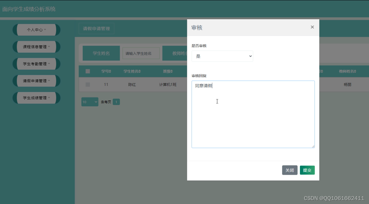 计算机毕业设计之javajavaweb的面向学生成绩分析系统如何利用javaweb技术实现教师可以录入学生成绩系统自动计算和分析学生成绩趋势 Csdn博客