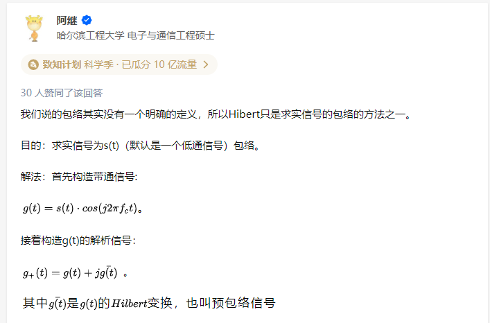 Hilbert变换求信号的包络线及matlab代码希尔伯特包络线 Csdn博客 
