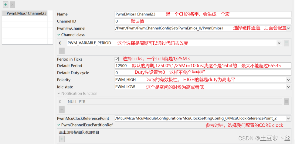 S32K3系列---PWM Mcal配置_s32k3 emios pwm配置-CSDN博客