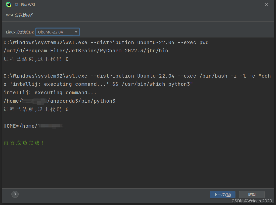 在WSL上安装Anaconda并且在开发平台进行使用_ananconde下载wsl-CSDN博客