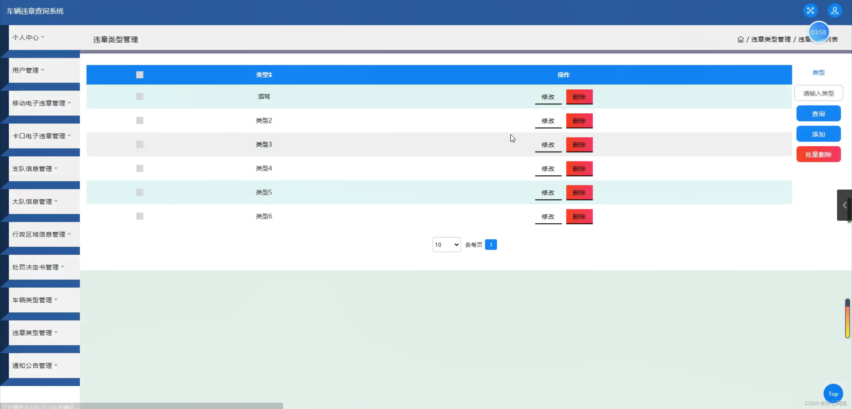 Jspssm计算机毕业设计车辆违章查询系统2hie7【源码、数据库、lw、部署】基于ssm的车辆违章系统源码 Csdn博客 