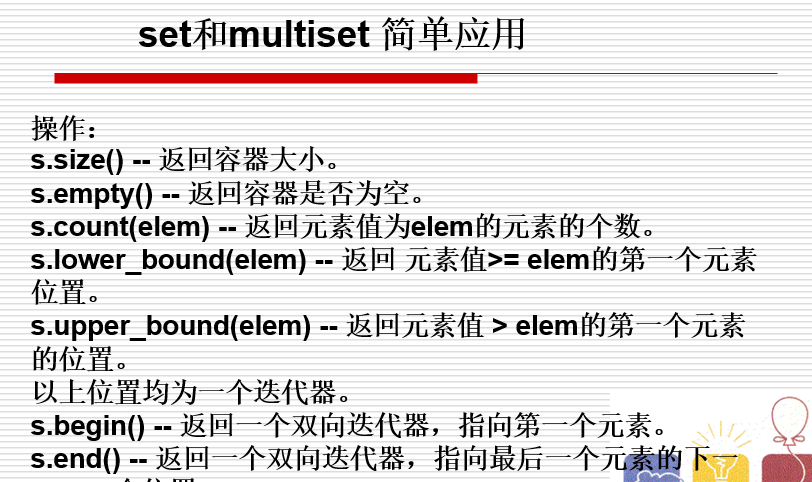 set容器,pair，仿函数_set和pair的区别怎么用-CSDN博客