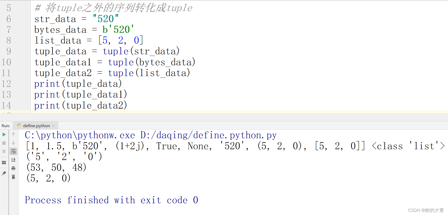 第三天python Csdn博客