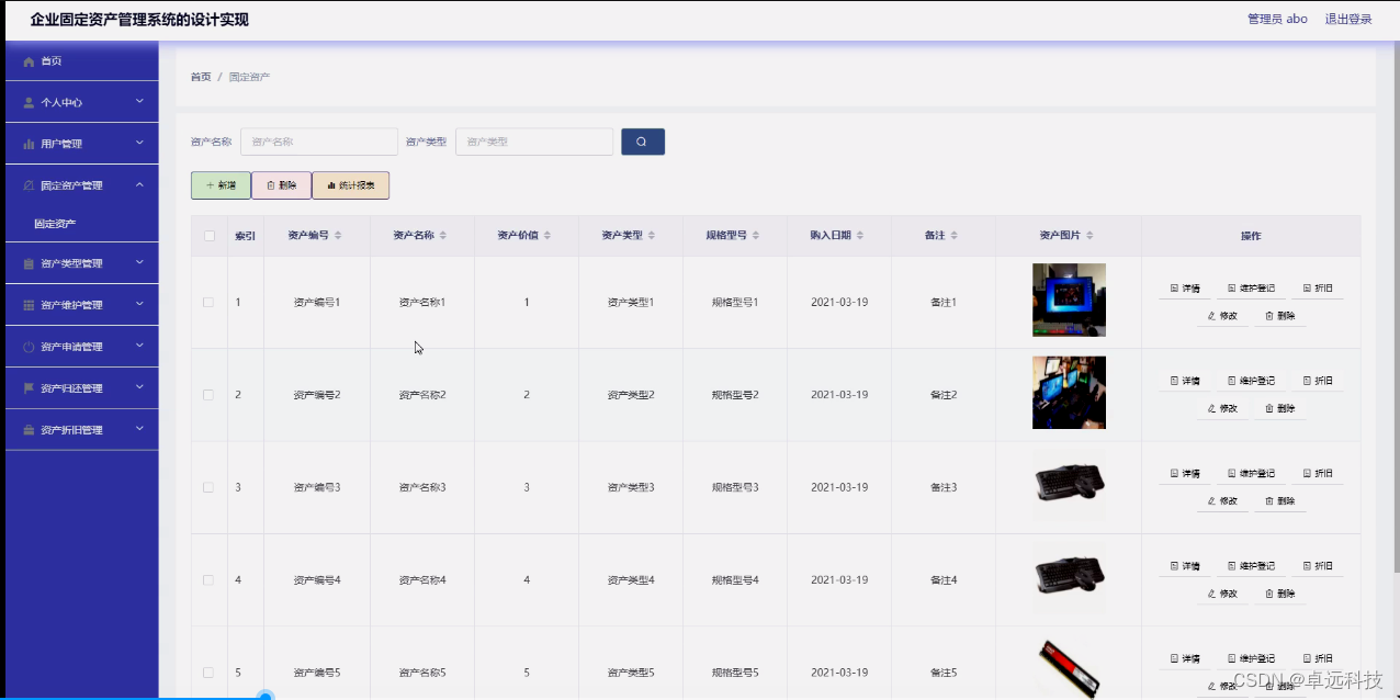 Java毕业设计企业固定资产管理系统的设计实现(附源码、数据库)eam资产管理系统 Java Csdn博客