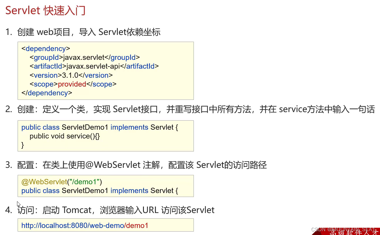 【JSP】02 Servlet技术-CSDN博客