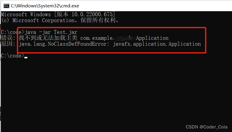 两分钟解决在IDEA创建的JavaFX项目jar包双击无法打开的问题_idea中的jar包无法展开-CSDN博客