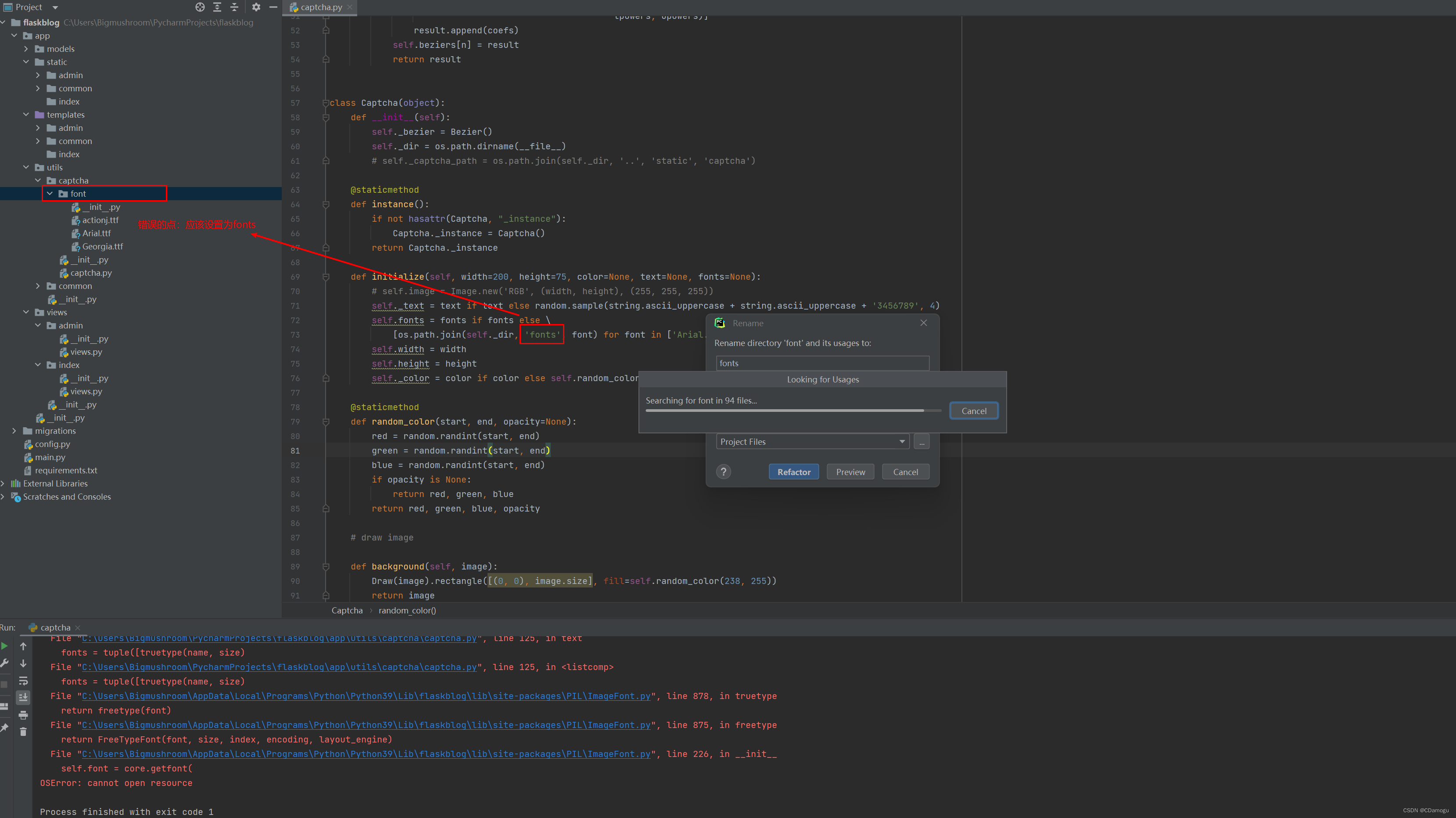 flask captcha 验证码错误解决方法 self.font = core.getfont OSError: cannot open resource_self.font = core ...