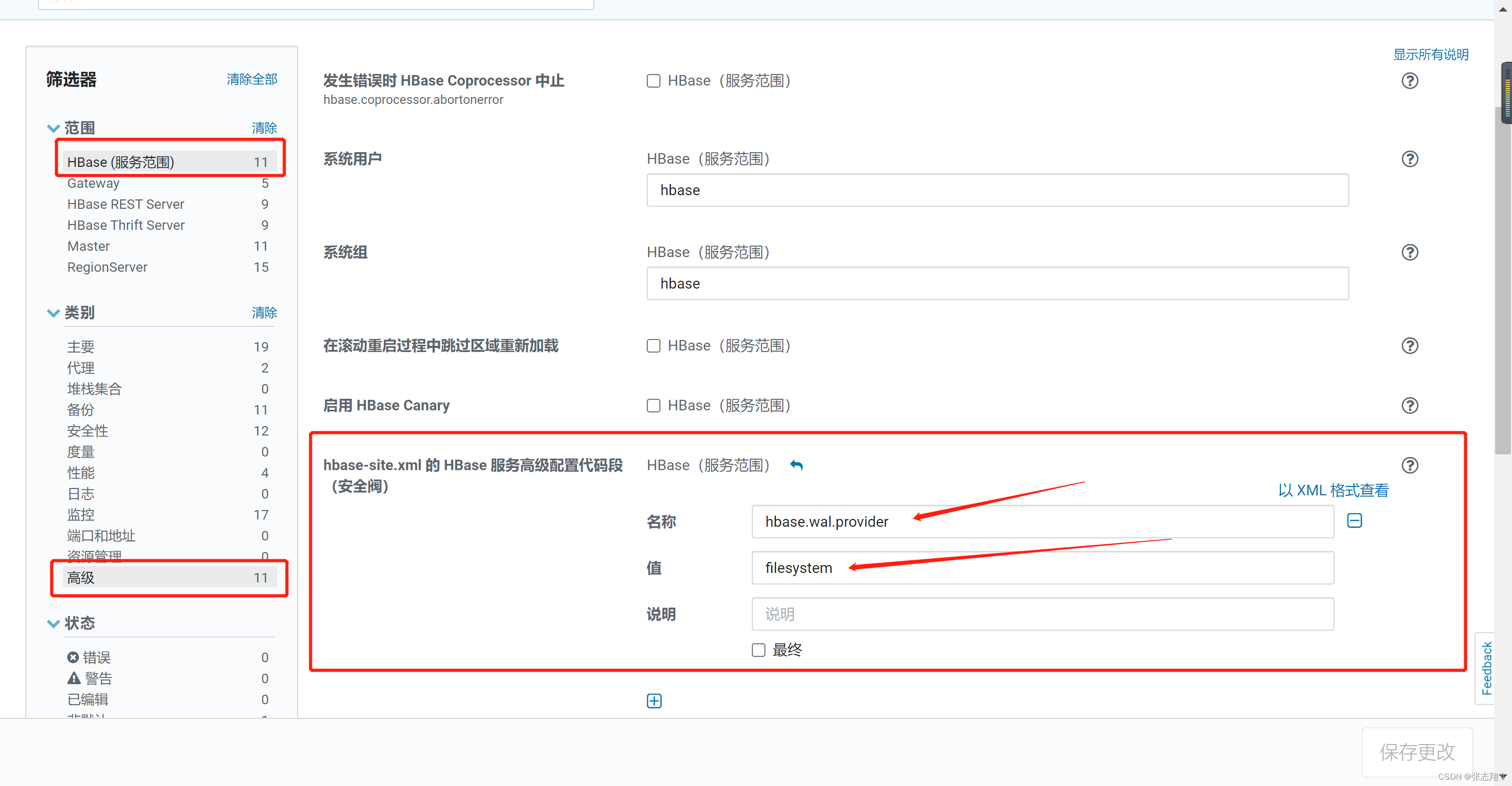 Hbase Regionserver启动报错：org Apache Hadoop Hdfs Protocol Hdfsfilestatus But Class Was Expected