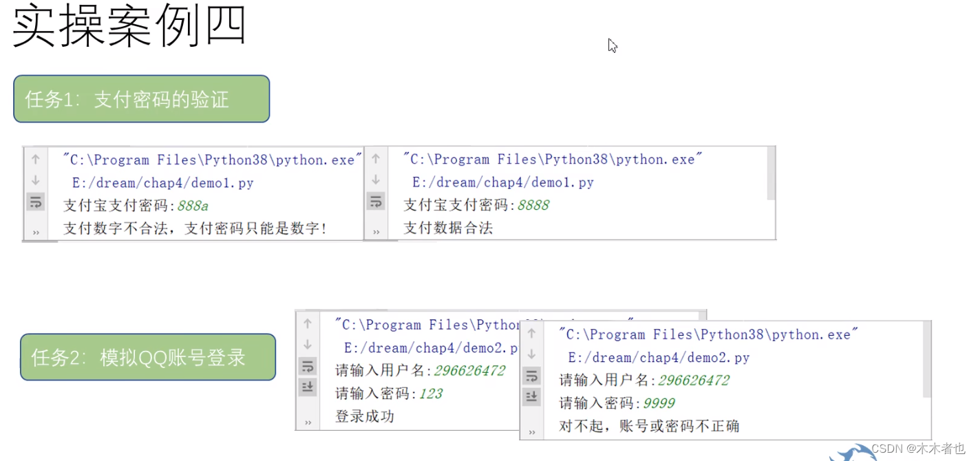 马士兵python学习笔记p152151实操案例四starinput请输入您的星座查看近来运势 Csdn博客 