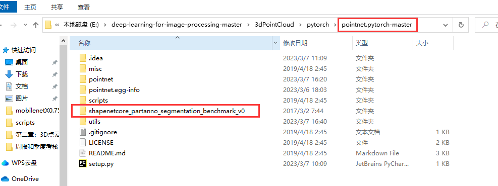 【三维视觉】【深度学习】windows10下PointNet官方代码Pytorch实现_pointnet代码pytorch-CSDN博客