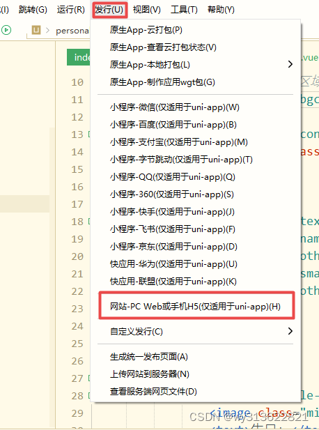 Uniapp——部署到web服务器（外网可访问）uni Appwy313622821 华为云开发者联盟 