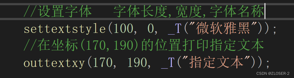 settextstyle（）或outtextxy（）函数使用报错怎么解决？-CSDN博客