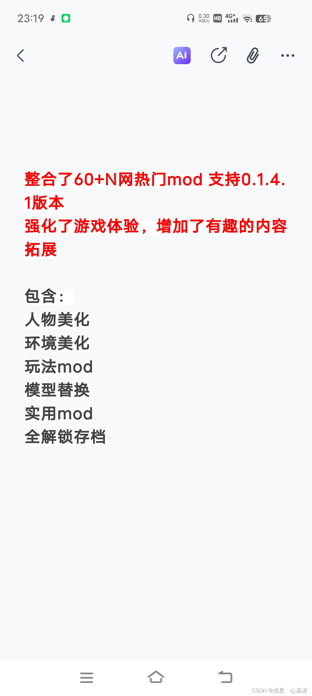 幻兽帕鲁1.4.1最新版mod_幻兽帕鲁mod-CSDN博客