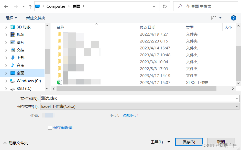 用sqlyog将数据库表结构(设计)导出为excelsqlyog导出表结构 Csdn博客