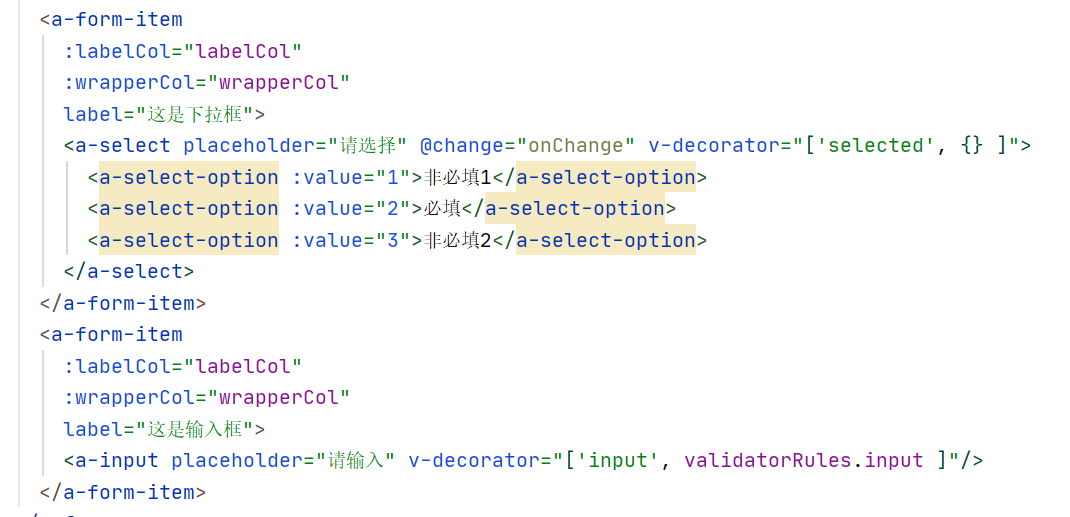 ant-design-vue根据下拉框判断输入框是否必填_潇潇洒洒洒了的博客-CSDN博客_vue下拉框必输