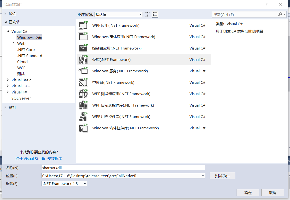 混合编程之二：c#调用c++pcl库，生成c#库类文件_pcl库怎么编译成c#版本-CSDN博客