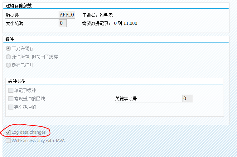 SAP自建表log功能开启_sap log表-CSDN博客