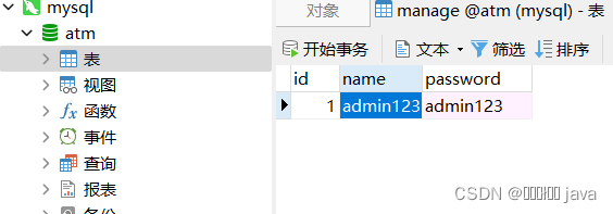 基于Javaweb实现ATM机系统开发实战_java开发自助终端-CSDN博客