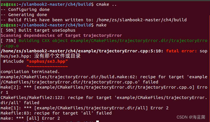 视觉SLAM十四讲-第四讲补充，运行例程代码错误解决trajectoryError.cpp:5:10: fatal error: sophus/se3.hpp: 没有那个文件或目录_十四讲 ...