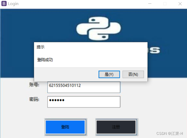 自助取款机系统(python+mysql+GUI)_atm模拟系统python gui-CSDN博客