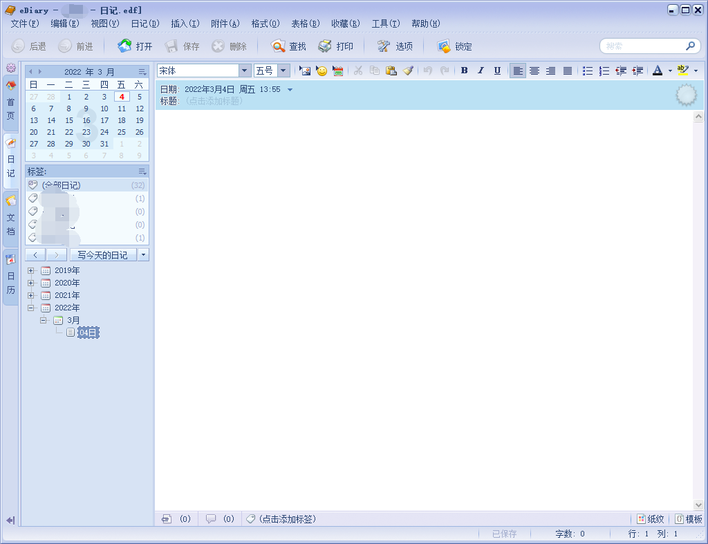 eDiary日记软件_ediary mac-CSDN博客
