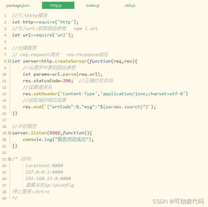Node 如何搭建服务器node搭建服务器 Csdn博客 