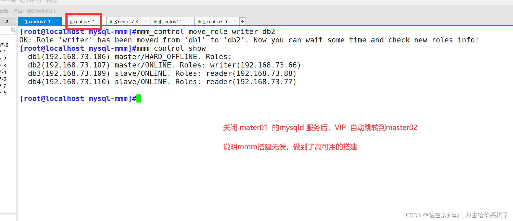 Mysql的高可用架构之mmmmysql Mmm Monitor Csdn博客 
