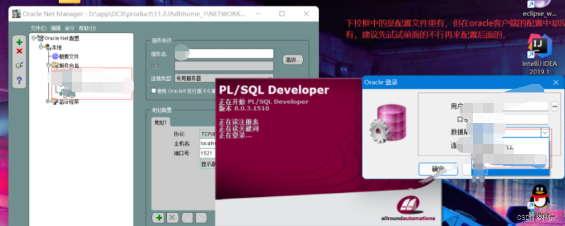 远程连接oracleplsql,可以不需要oracle客户端也可以plsql连接oracle需要装oracle客户端吗 Csdn博客