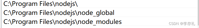 node 命令行删除依赖_rimraf : 无法将“rimraf”项识别为 cmdlet、函数、脚本文件或可运行程序的名称。-CSDN博客