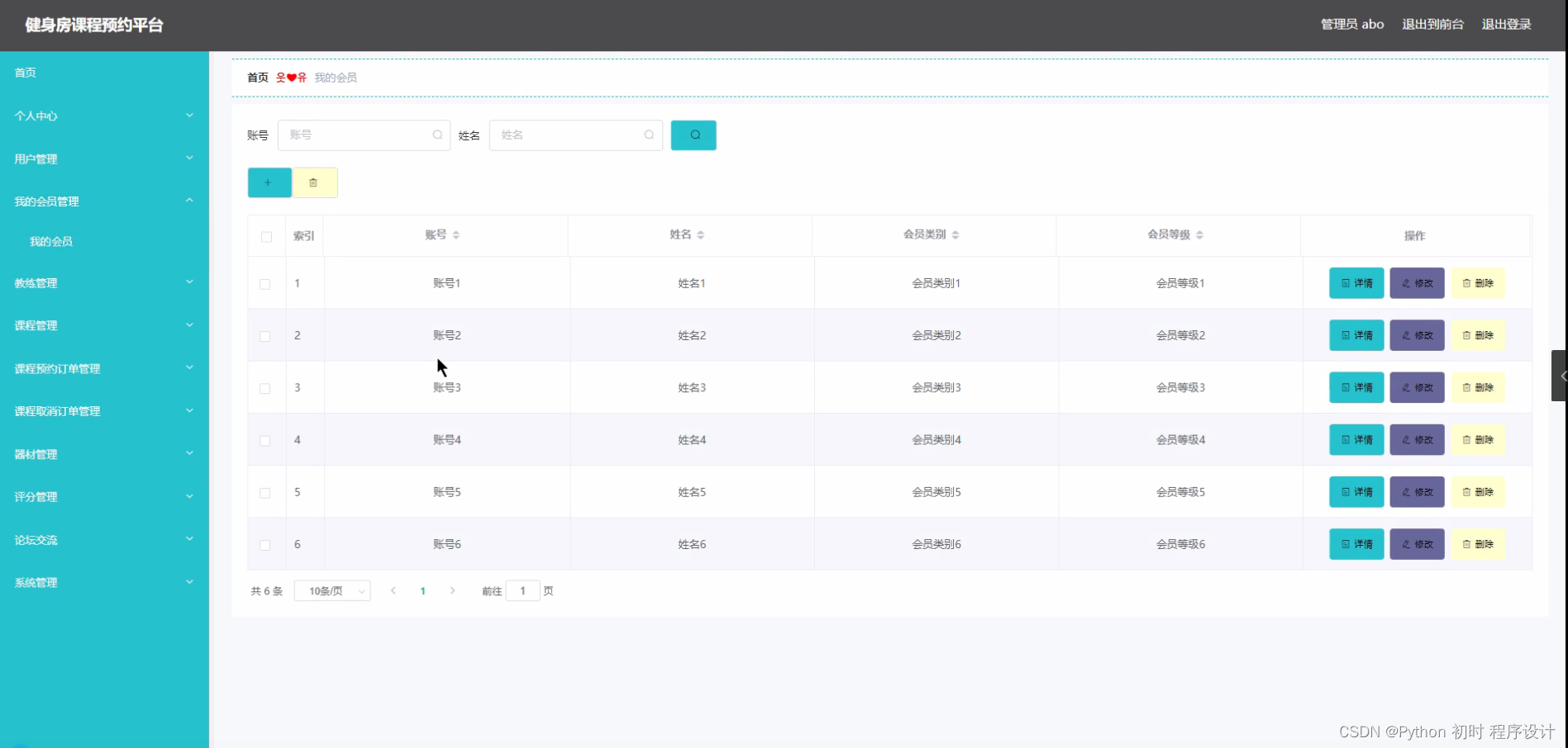 Springbootjavaphpnodepython健身房课程预约平台【计算机毕设】 Csdn博客 4220