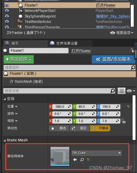04-三维向量结构体 FVector的基本使用 UE4 C++-CSDN博客