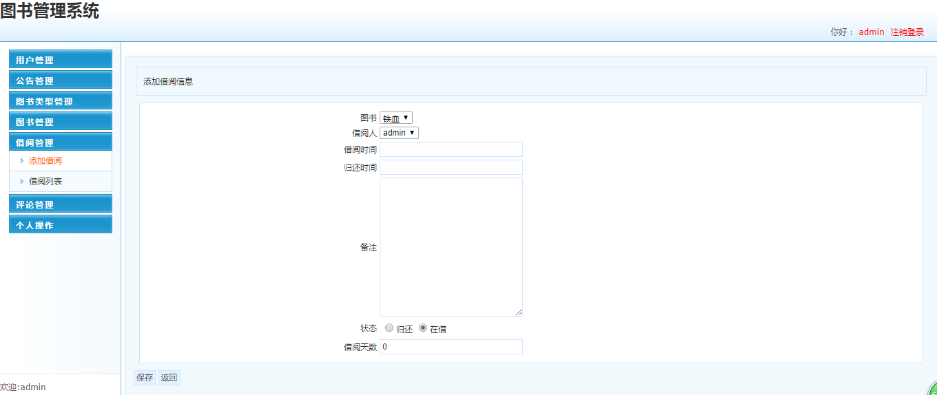 asp.net图书管理系统VS开发sqlserver数据库web结构C#编程_基于c#和web的图书管理系统网站-CSDN博客