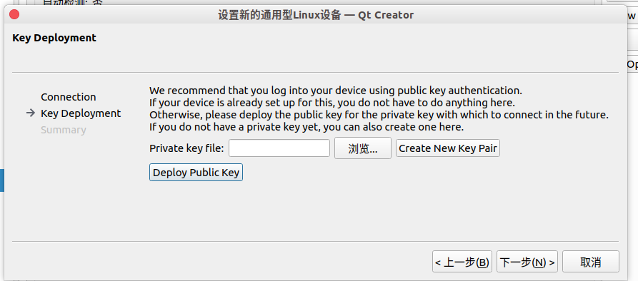 Ubuntu18.04 Qt Creator 交叉编译树莓派4B_交叉编译树莓派4b开发环境搭建-CSDN博客