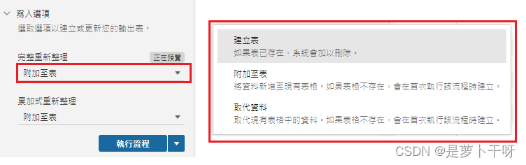 Backend - Tableau Prep Builder_tableau prep builder教程-CSDN博客