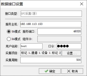 OPC数据采集-CSDN博客