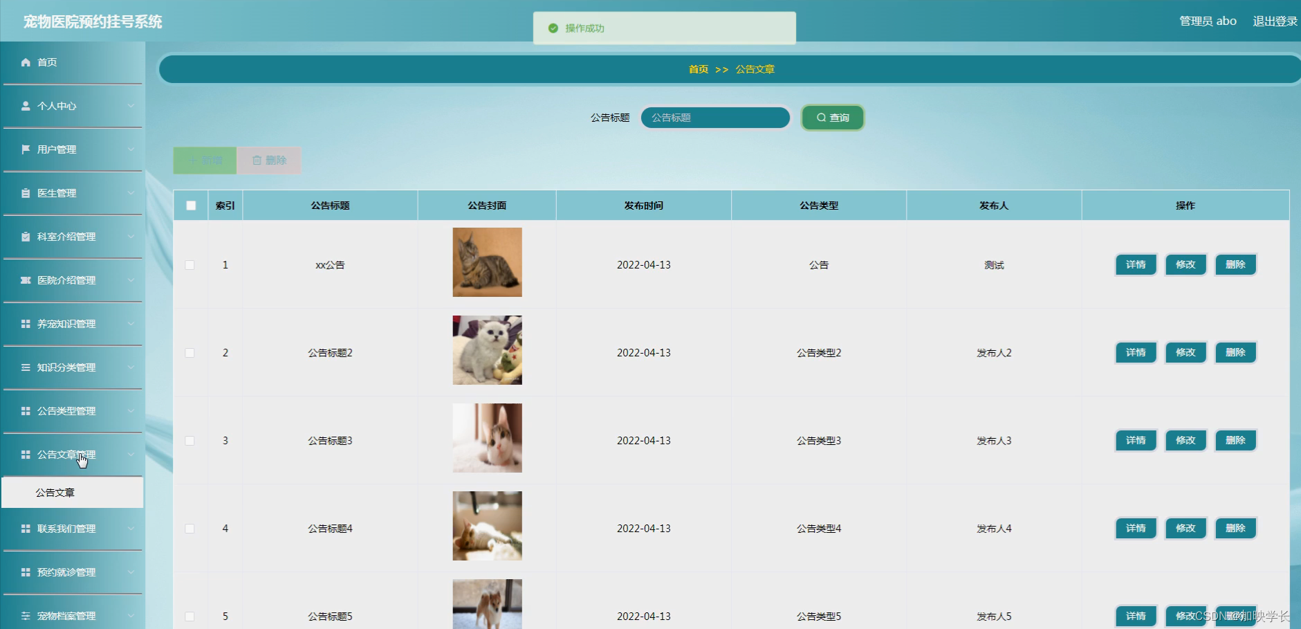 Springboot毕设项目宠物医院预约挂号系统g8yr6（javavuemybatismavenmysql）基于 